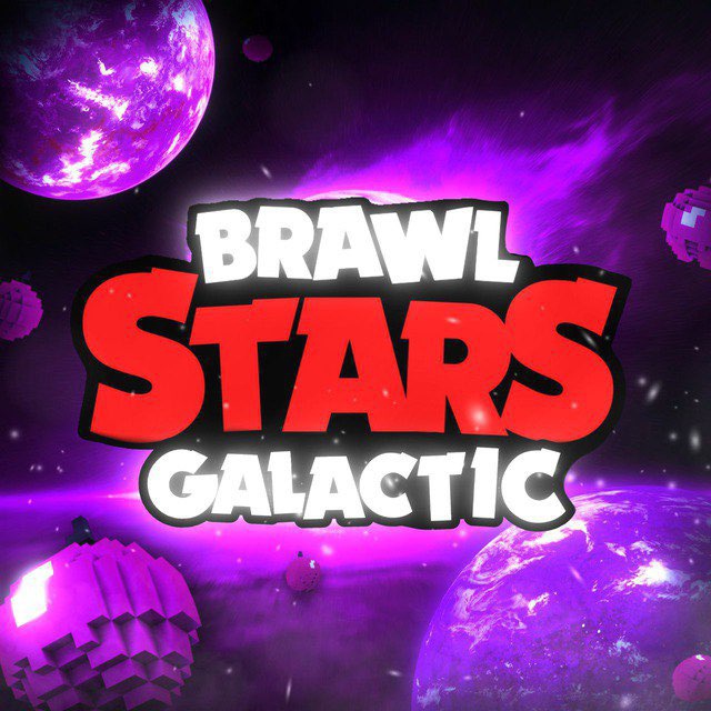 Telegram-канал "Brawl Stars Galactic" — @brawl_galactic — TGStat