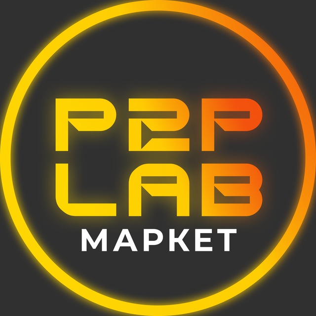 Telegram-канал "P2P Lab | Маркет - процессинг, арбитраж, схемы" — @p2p ...