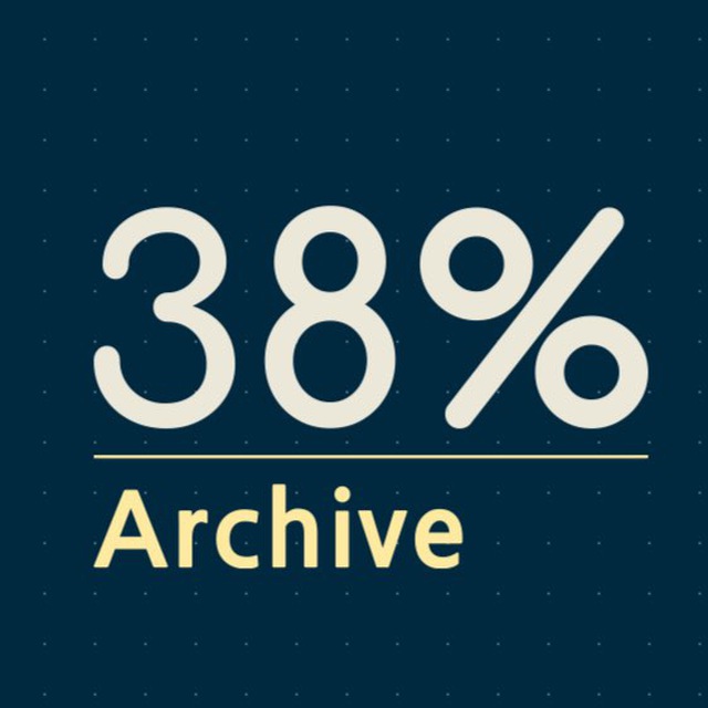 Telegram channel "38% Arhcive" — @Archive_38 — TGStat