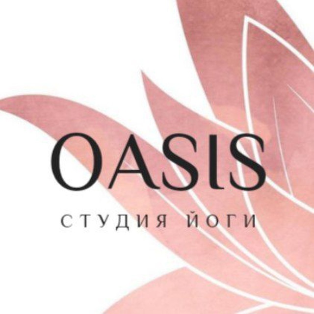 Telegram-канал "ЙОГА в Воронеже. Студия йоги Oasis." — @yogaoasis — TGStat