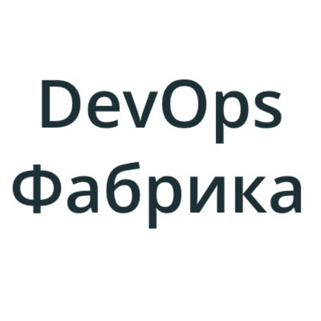 Telegram-канал "DevOps Factory" — @devops_factory — TGStat