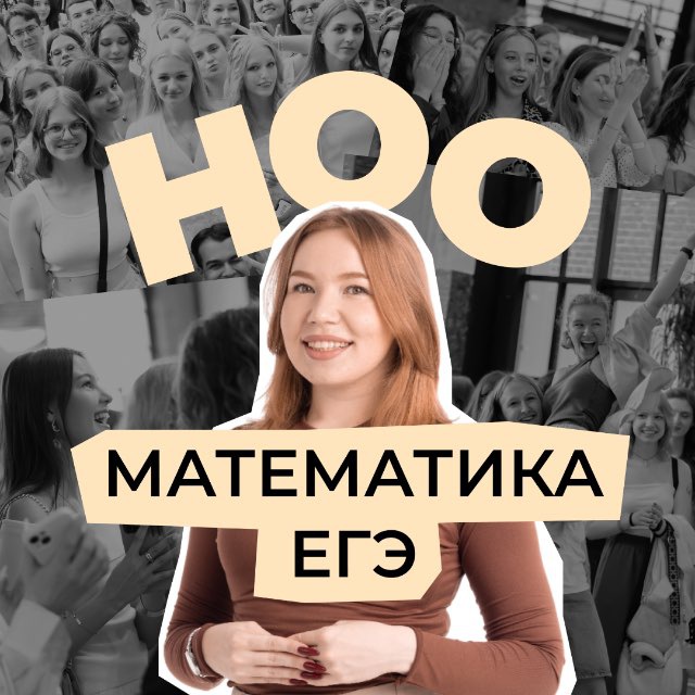 Telegram-канал "ноо — математика" — @noo_maths — TGStat