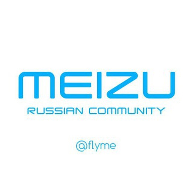 Telegram-чат "MEIZU/FLYME" — @flyme