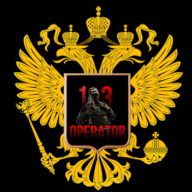 Telegram-чат "OPERATOR 13 Chat" — @operator13chat