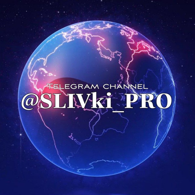 Telegram-канал "@slivki_pro