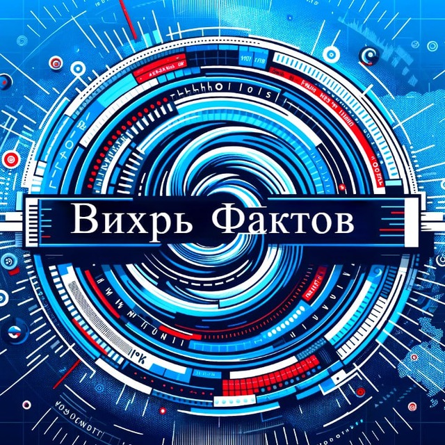 Telegram-канал "Тула | Вихрь Фактов" — @news_vortex — TGStat